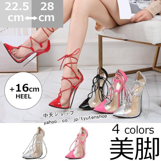 パンプスレディース パンプス シューズ ピンヒール ハイヒールパンプス パーティー 春夏 披露宴 大きいサイズ おしゃれ 20代30代40代 美脚 ヒール16cm