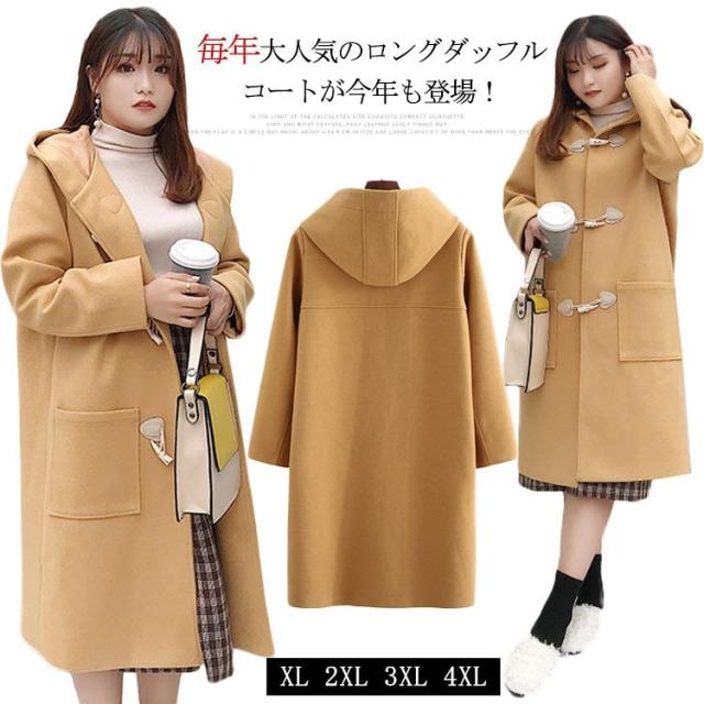 メルトン ダッフルコート ロング丈 ロングコート