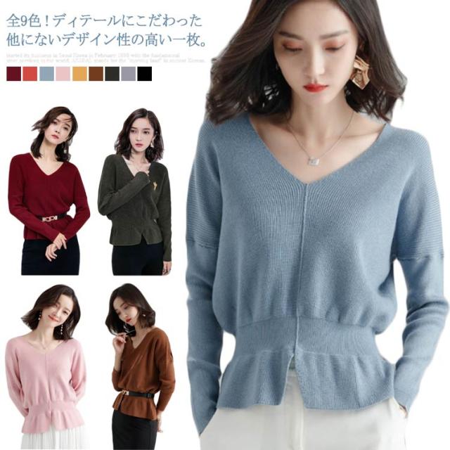 ニットセーター レディース リブニット ドロップショルダー Vネック 長袖 トップス キレイめ プルオーバー 厚手 ゆったり 無地 秋冬 20代 30代 40代 送料無料？