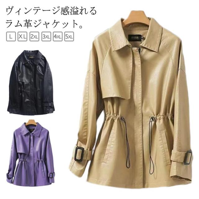 アウター レザージャケット ラムレザー リアルレザー フレア レザージャケット シンプル ブルゾン 軽量 女性 秋 柔らか コート ライトアウター エレガント レディース 無地 春 ジャケット 冬 プレゼント