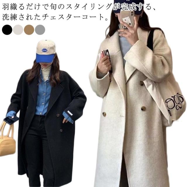 チェスターコート 秋冬 レディース ロングコート アウター テーラードコート ウールコート ロング丈 大きいサイズ ラグラン コート 秋冬 アウター 大きめ ロングコート テーラード 女性 30代 40代 50代 60代 ギフト プレゼント