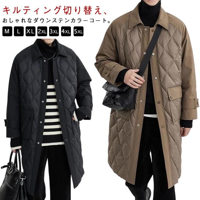 ダウンコート 通勤 冬物 ロング 防風 大きいサイズ メンズ アウター キルティングコート キルティングコート 切り替え 厚手 ポケット 秋 冬 防寒着 ダウンジャケット 通学 アウトドア アメカジ M L XL 2XL 3XL 4XL