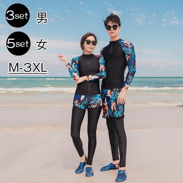 水着 ラッシュガード セット メンズ3点/レディース5点セット ペアルック 長袖 uv パーカー レギンス ハーフパンツ 上下セット ダイビング 夫婦 恋人