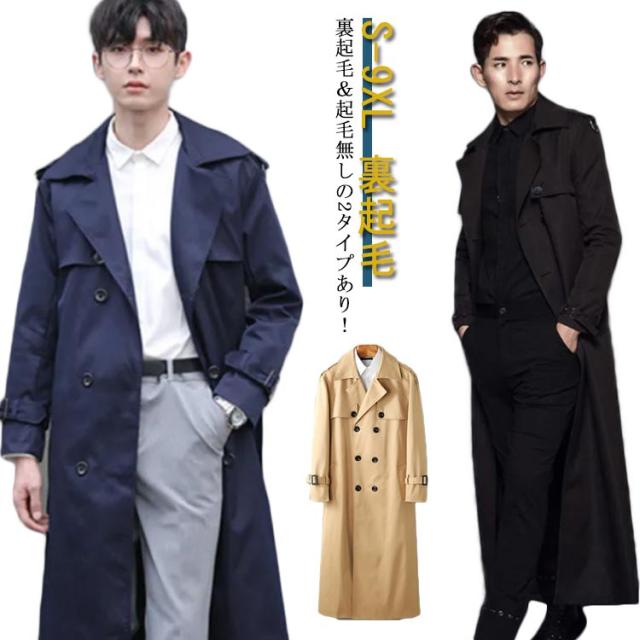 トレンチコート メンズ 長袖 ロングコート 2タイプ 裏起毛 厚手 薄手 ロング丈 無地 キルティング スリム 折り襟 アウター スーツ コート スプリングコート ビジネスコート ゆったり カジュアル
