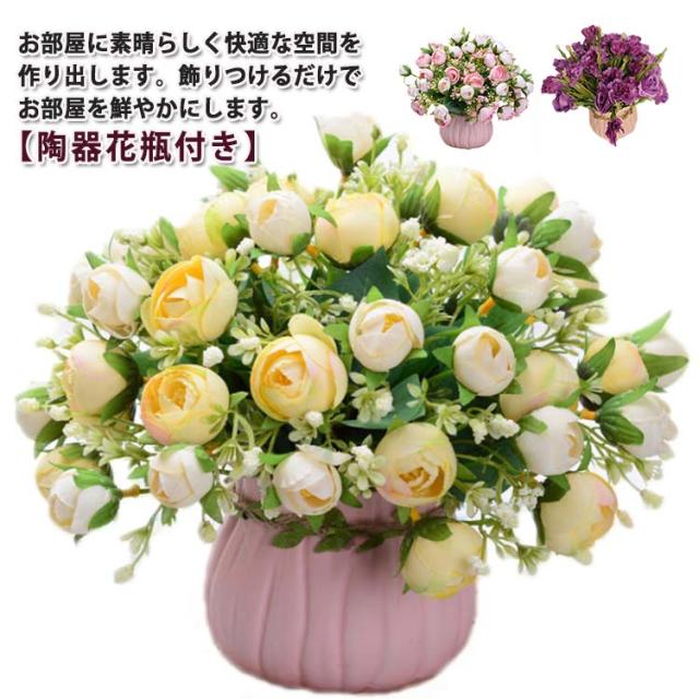 枯れない ローズ アートフラワー オフィス 飾り インテリア バラ 薔薇 花瓶付き お店 リビング ホーム ブーケ ボリューム 花束 北欧 ...