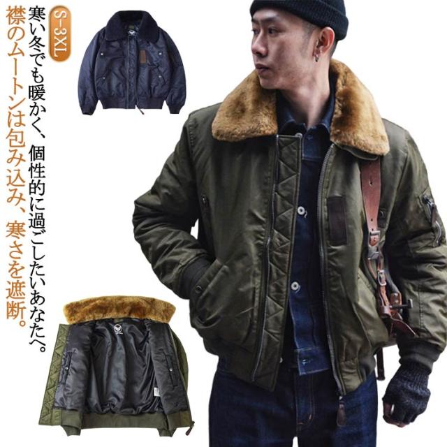 B-15 フライトジャケット b-15 フライトジャケット b-15 ミリタリージャケット ミリタリー ジャケット 米軍 カスタムメイド ムートンボア ウール襟元 取り外し可能 メンズ ミリタリー アウトドア アウター ブルゾン ウール 中綿