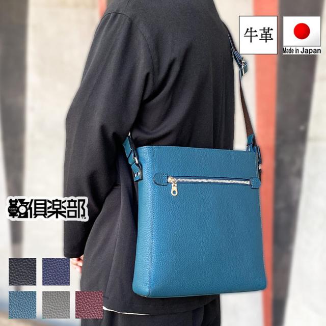 ショルダーバッグ レザーバッグ メンズ レディース 牛革 レザー 縦 縦型 日本製 豊岡製鞄 肩掛け 斜めがけ 大人 カジュアル シンプル SADDLE