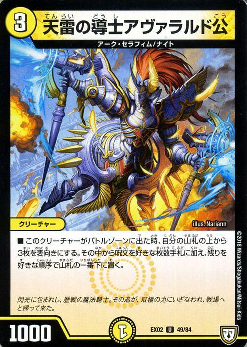 Yahoo!オークション 23EX2 竜装