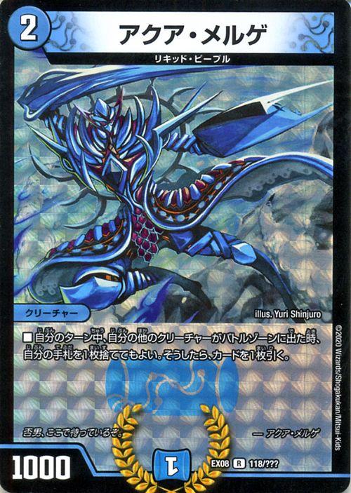 在庫処分 デュエルマスターズ アクアン BBP 2枚 tresor.gov.bf