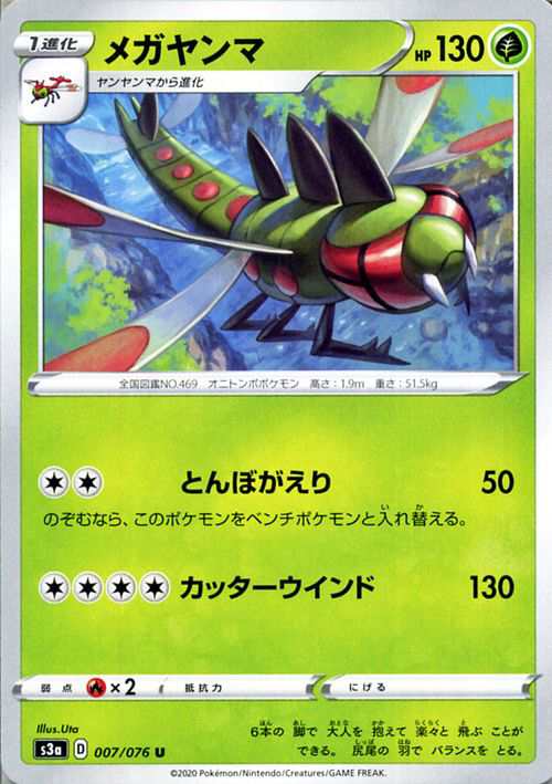 ポケモンカードゲーム剣盾 ソード&シールド s3a 強化拡張パック ポケモンカードゲーム剣盾 ソード&シールド s3a 強化拡張パック