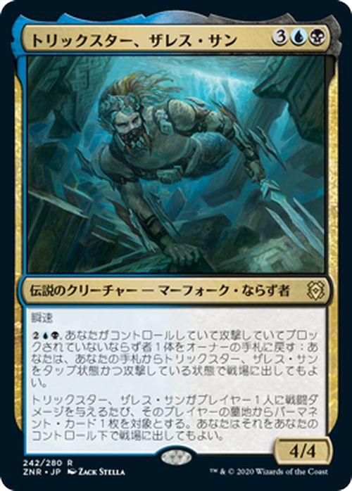 MTG マジック：ザ・ギャザリング ギャザ トリックスター、ザレス・サン レア ゼンディカーの夜明け ZNR-242 日本語版 伝説のクリーチャーの通販はau PAY マーケット - カード ...
