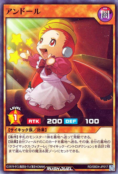遊戯王ラッシュデュエル アンドール(ノーマル) 最強バトルデッキ ロミン サイキックビート （RD/SBD4） | 効果モンスター 闇属性 サイキの通販はau PAY マーケット - カード ...