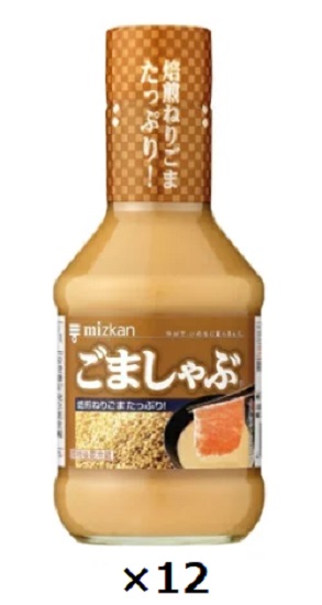 Mizkan ごましゃぶ 250ml瓶×12本セット の通販はau PAY マーケット - 酒宝庫 MASHIMO au PAY マーケット店 | au PAY マーケット－通販サイト