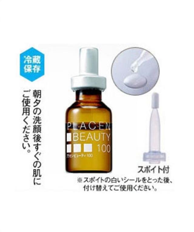 美容液 プラセンビューティ100 6本入り ニッセン nissen agesugi_sbe