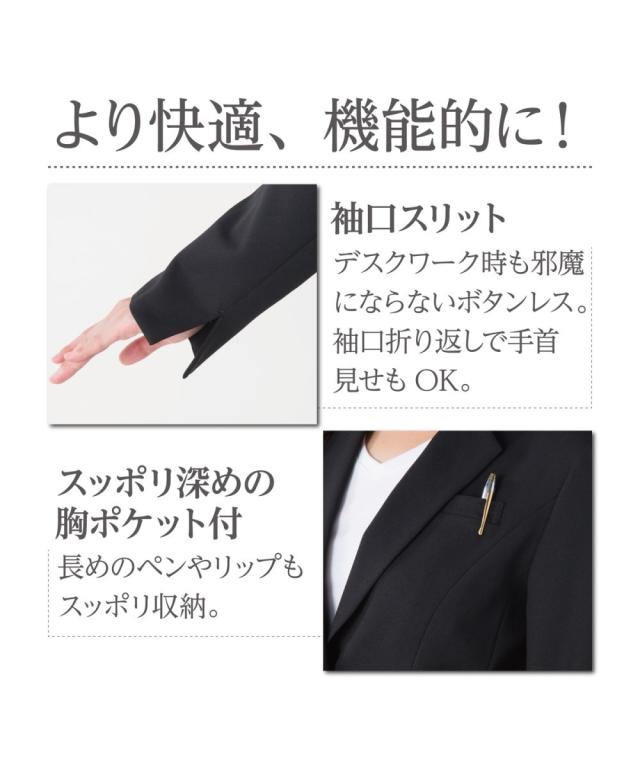 事務服 ジャケット 単品 レディース 洗える 防汚加工 消臭テープ付