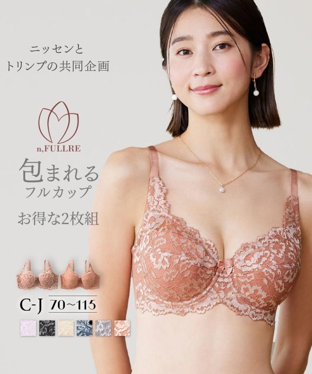 ブラジャー 大きいサイズ 2枚 ワイヤー入り レディース フルカップ 脇高 脇肉 脇補整 かわいい シンプル レース 花柄 下着 ブラ まとめ買い 黒 ベージュ 2枚組 セット I70/I75 ...