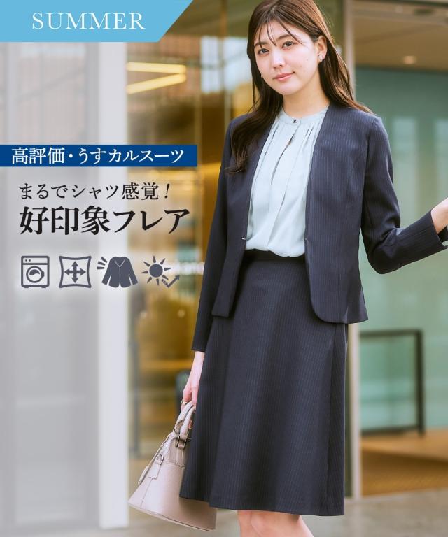 スーツ レディース タテヨコ ストレッチ スカート カラーレス ジャケット ＋フレア S/M/L ニッセン nissen