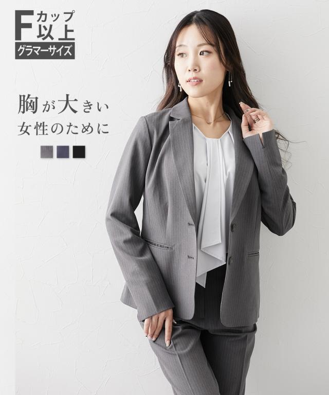 スーツ レディース 大きい胸専用 RISPY 洗える ストレッチ テーラード ジャケット テーパード パンツ ネイビーストライプ/ブラック FLL ニッセン nissen