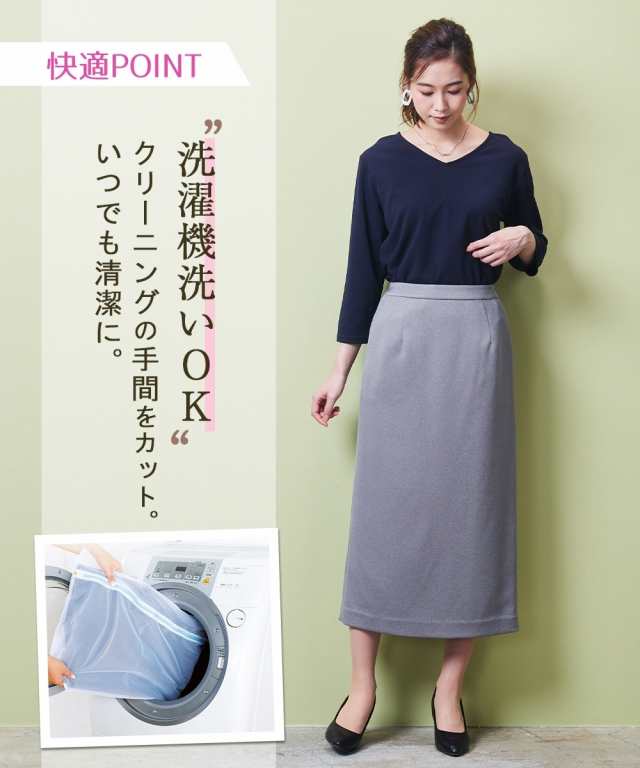 スカート ロング タイト 着回し セットアップ対応 上下別売 スカート ロング タイト 着回し セットアップ対応 上下別売