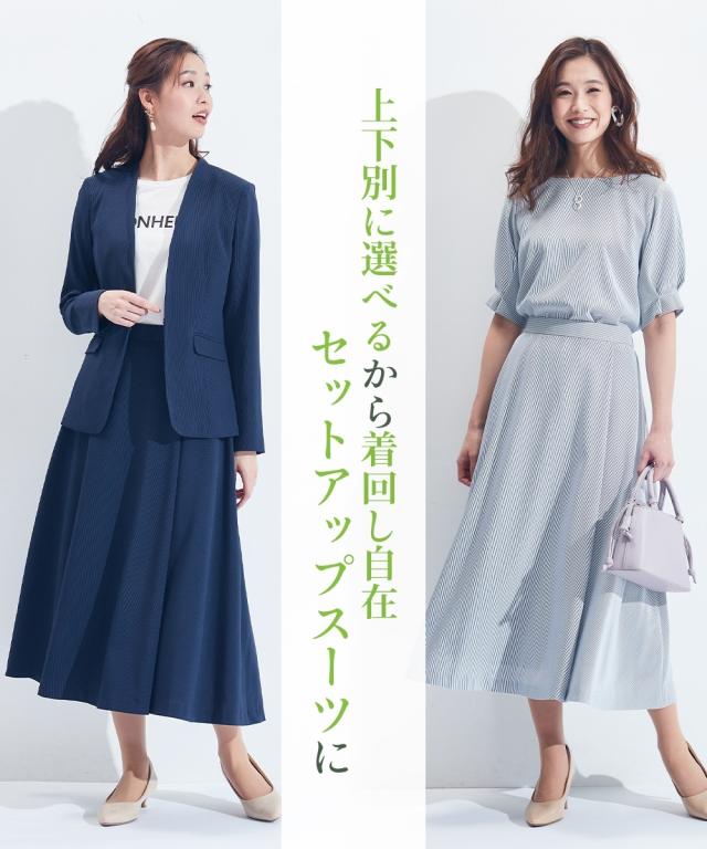 スカート レディース ロング フレア 吸汗速乾 ストレッチ セットアップ