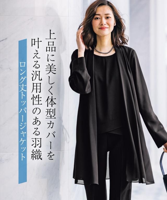 喪服 ワンピース 大きいサイズ レディース 礼服 洗える防しわ フォーマル トッパー ジャケット 共布 ベルト付 き 有 黒 8L ニッセン nissen