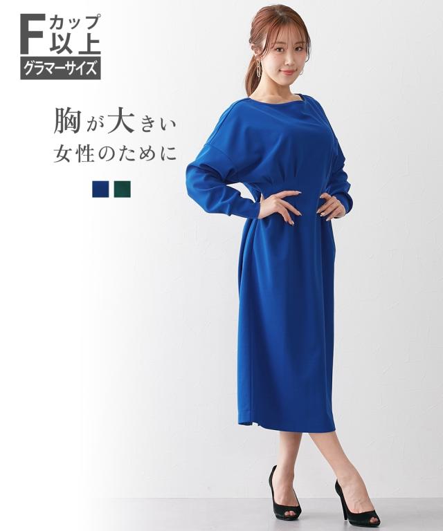 ワンピース ロング マキシ レディース 大きい胸専用 ウエスト タック 長袖 ドルマン ポケット付 LL ニッセン nissen