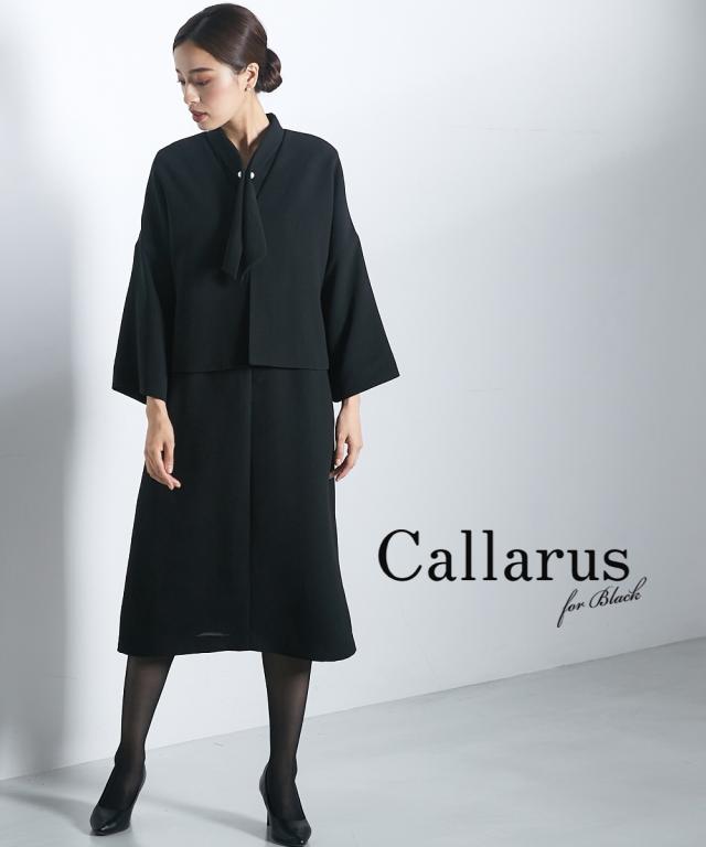 喪服 礼服 アンサンブル Callarus 日本製生地 洗える 防しわ ドロップショルダー ジャケット ＋パール調ボタン使い ワンピース S/M/L 黒 ブラック フォーマル セレモニー レディース ニッセン nissen
