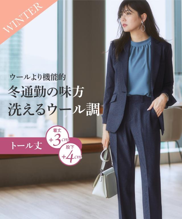 スーツ パンツ 大きいサイズ レディース 洗えるウール調9分丈テーパード ストレッチ テーラード ジャケット ＋ トール丈 冬 グレイッシュネイビーチェック/チャコールグレー地ストライプ/ネイビー 26/30/34/38号 ニッセン nissen