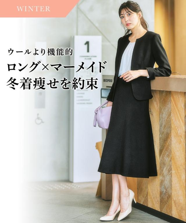 スーツ スカート 大きいサイズ レディース 洗えるウール調 ストレッチ ロング丈 マーメイド キーネック ジャケット ＋ 冬 4L/5L/6L ニッセン nissen