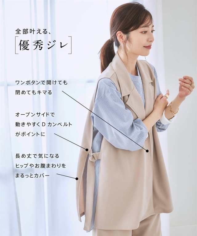 ベスト 大きいサイズ レディース 2点セット ジレ + ストレート ベスト 大きいサイズ レディース 2点セット ジレ + ストレート