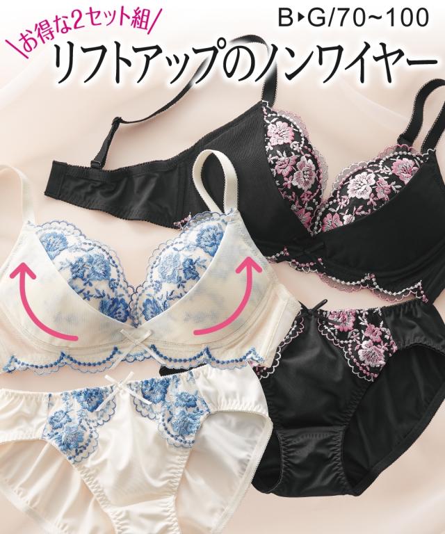 ブラジャー ショーツ セット レディース リフトアップノンワイヤー 2セット組 アイボリー＋黒 B70_M〜D80_L ニッセン nissenの通販はau PAY マーケット - ニッセン ...