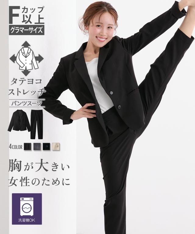 スーツ パンツ レディース 大きい胸専用 タテヨコ ストレッチ テーラード 3L ニッセン nissen