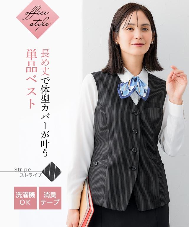 事務服 ベスト 単品 大きいサイズ レディース 洗える 長め丈 消臭テープ付 上下別売 4L/5L/6L ニッセン nissen