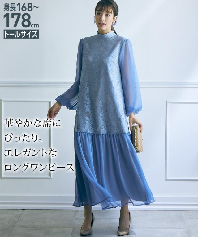 ドレス ワンピース トールサイズ レディース 高身長 結婚式 パーティー ジャガード レース ×シフォン楊柳 マキシ グレー/ブルー M/L ニッセン nissen