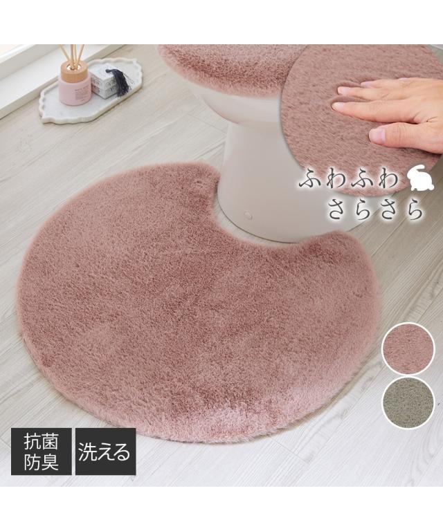 トイレマット トイレ マット Ag＋ 抗菌防臭 加工 ｜ラビットファー調 グレージュ/ダスティーピンク 約 55×60cm ニッセン nissenの通販はau PAY マーケット - ニッセン ...