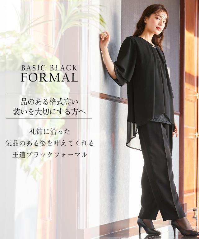 喪服 礼服 ブラックフォーマル パンツスーツ レディース 洗える防しわ