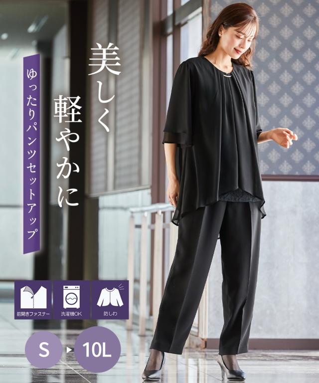 喪服 礼服 ブラックフォーマル パンツスーツ 大きいサイズ レディース 洗える防しわフロント レース 使いドレープシフォン ブラウス ＋ ストレート パンツ セットアップ 有