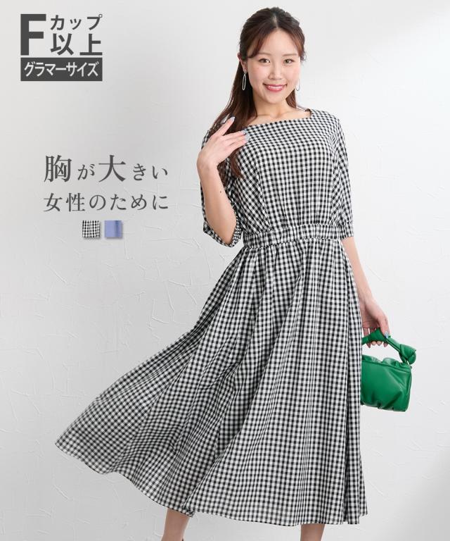 ワンピース ロング マキシ レディース 大きい胸専用 半袖 ボリューム スカート ポケット付 ひざ下 S/M/L ニッセン nissen