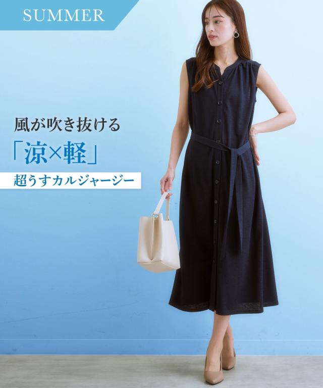 スーツ スカート レディース セットアップ対応 ロング丈 ワンピース 上下別売 うすカル ジャージ ーシリーズ  ビジネス セットアップ S/M/L ニッセン nissen