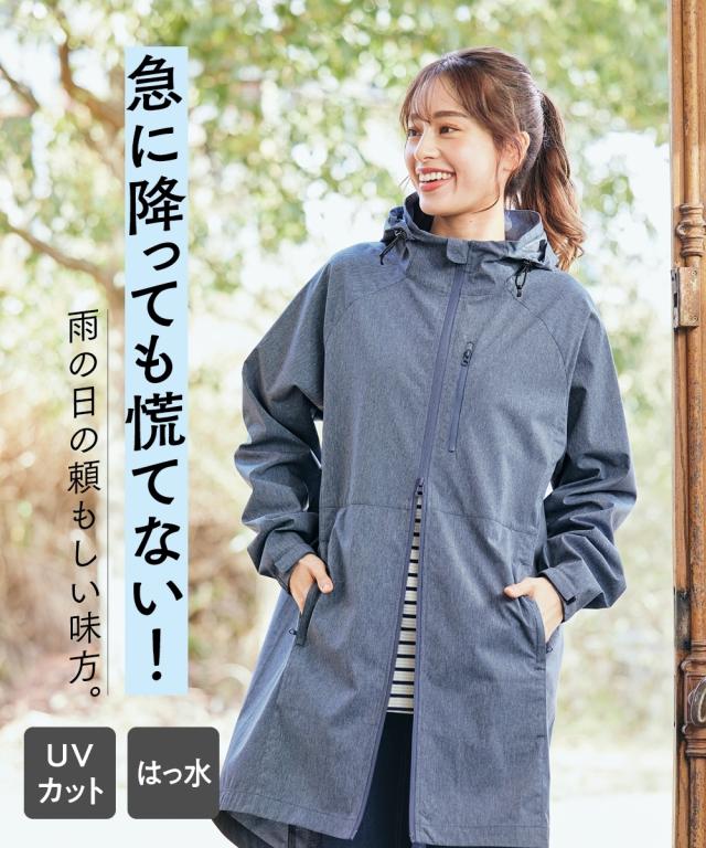 コート アウター 大きいサイズ レディース 全天候型 ロング丈 UVカット L/LL/3L/4L/5L ニッセン nissen