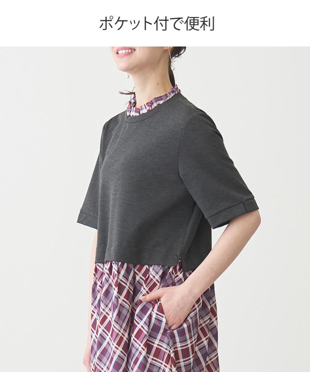 ワンピース ロング マキシ シニア ファッション 異素材ドッキング ひざ