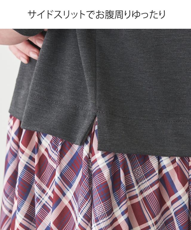 ワンピース ロング マキシ シニア ファッション 異素材ドッキング ひざ