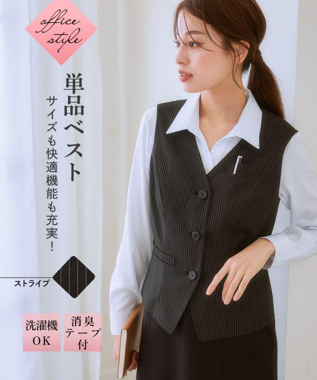 事務服 ベスト 単品 大きいサイズ レディース 洗える 消臭テープ付 上下別売 会社 制服 ユニフォーム 8L ニッセン nissen agesugi_sfa