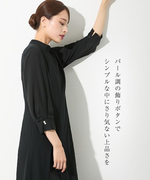 喪服 礼服 ブラックフォーマル レディース 洗える防しわ レース 使い