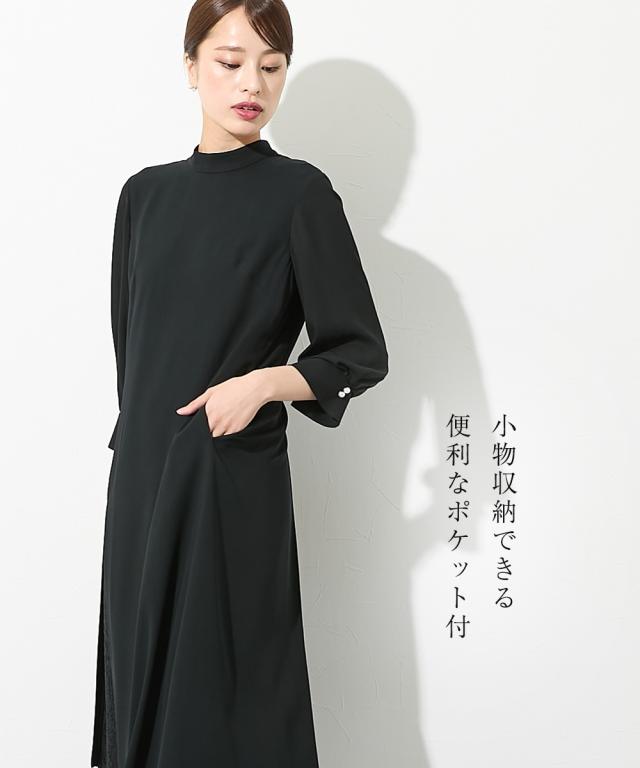 喪服 礼服 ブラックフォーマル レディース 洗える防しわ レース 使い