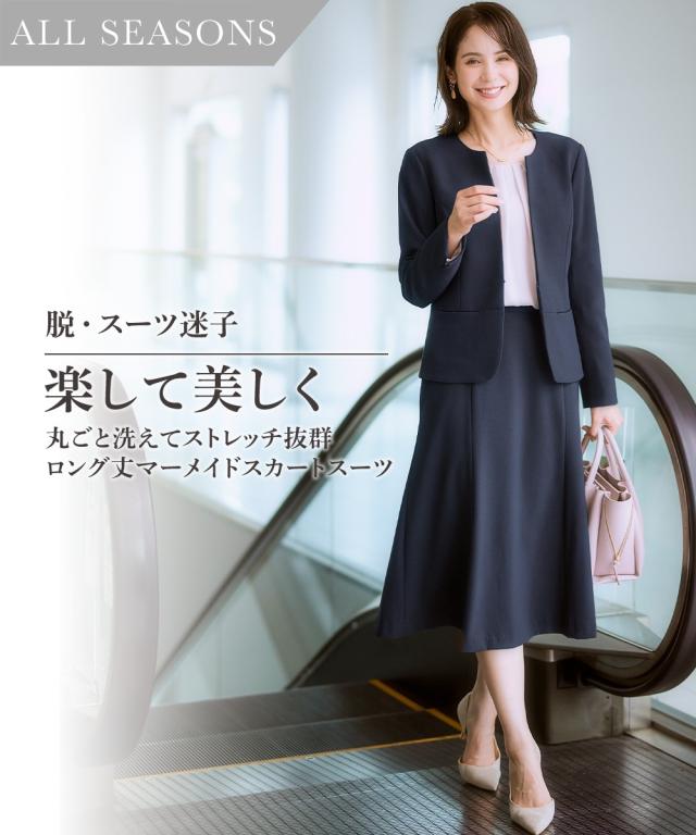 スーツ スカート レディース タテヨコ ストレッチ ロング丈マーメイド キーネック ジャケット ＋  ビジネス セットアップ LL/3L ニッセン nissen