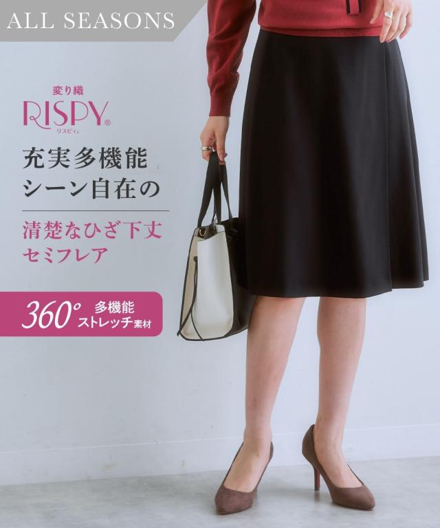 スカート 大きいサイズ レディース セットアップ対応 ミディ丈 セミフレア 上下別売 すごく伸びる 多機能 変り織 ビジネス 4L/5L/6L/8L ニッセン nissen