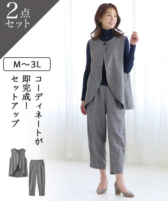 パンツ シニア ファッション ベスト ＆コクーン セットアップ  ボトムス ズボン M/L/LL/3L ニッセン nissen