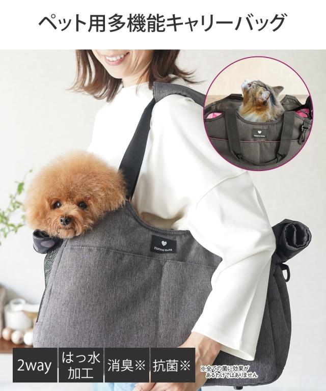 Hanna Hula ハンナフラ ペット2WAYキャリー バッグ Y ニッセン nissen agesugi_sis
