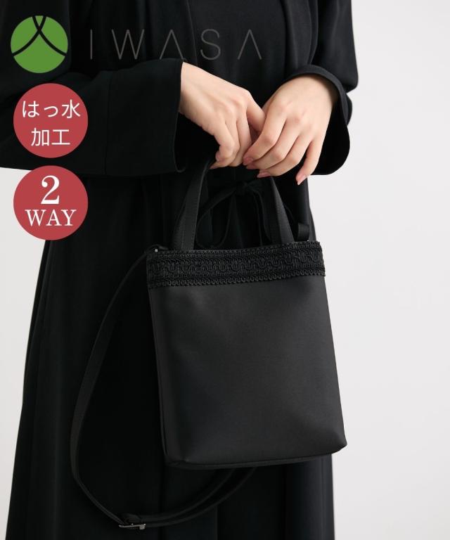 レディース 岩佐 日本製 フォーマル 2wayコード デザイン ポシェット  かばん かわいい おしゃれ ニッセン nissen